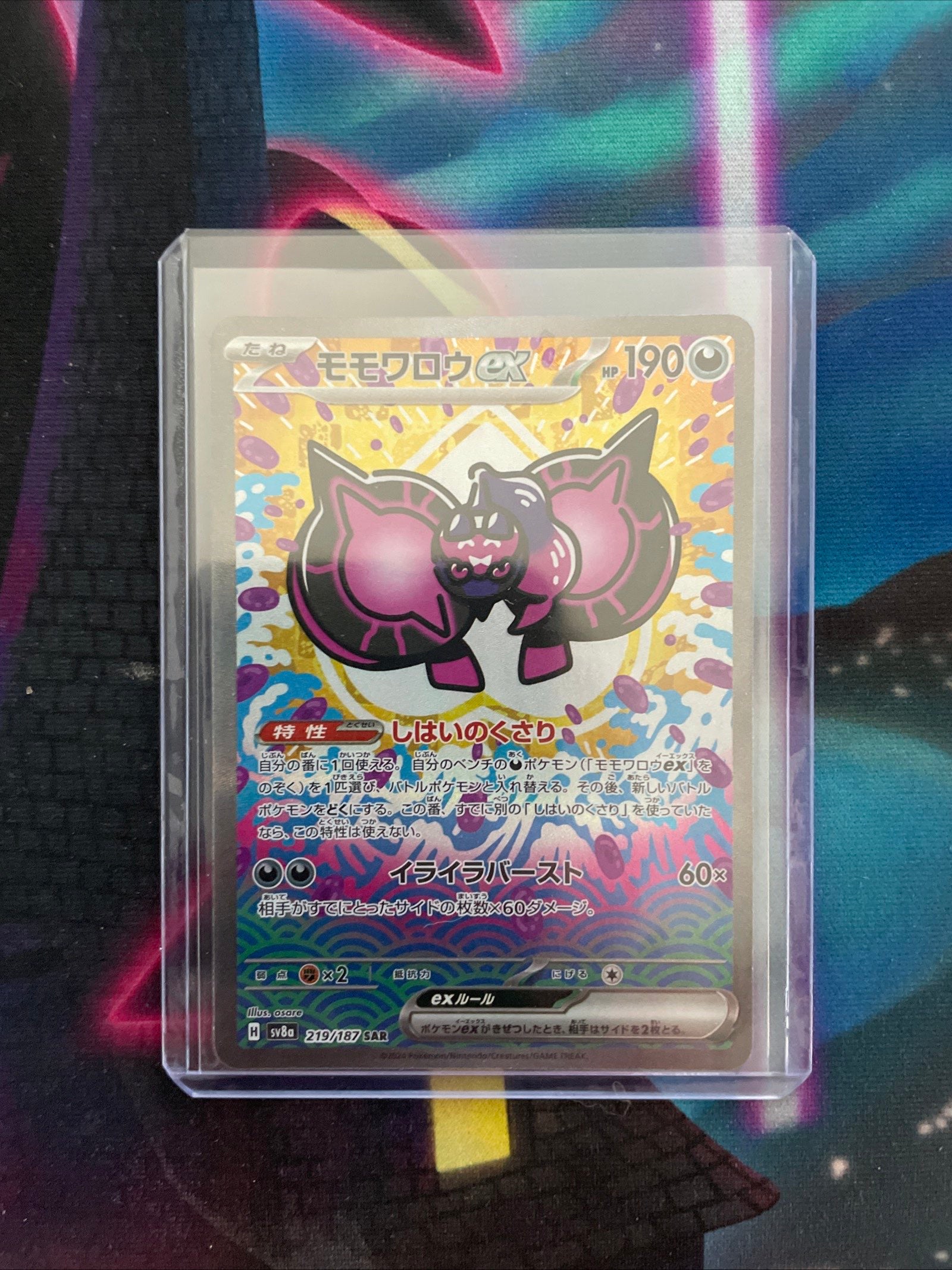 Solo Card (Japanese Pecharunt EX) – TCG Custom Packs/Family Tymes